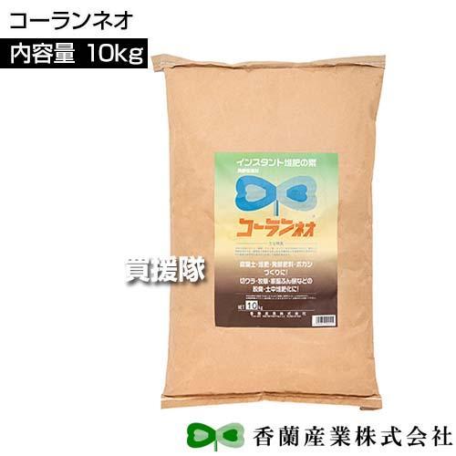 （法人限定）香蘭産業 コーランネオ 10kg : krn-200515 : ヒラキショウジ - 通販 - Yahoo!ショッピング
