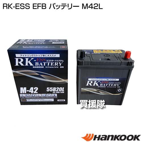 ハンコック RK-ESS EFB バッテリー M42L : ヒラキショウジ - 通販 - Yahoo!ショッピング