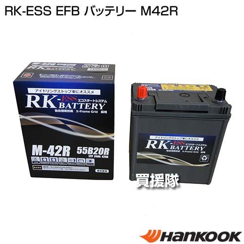ハンコック RK-ESS EFB バッテリー M42R : ヒラキショウジ - 通販 - Yahoo!ショッピング