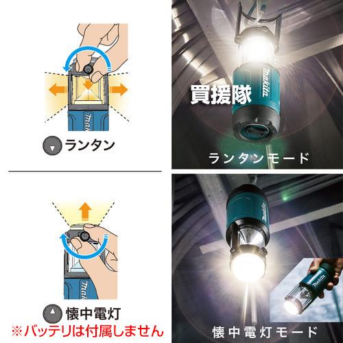 マキタ 充電式LEDランタン 本体のみ ML102 : ヒラキショウジ - 通販 - Yahoo!ショッピング