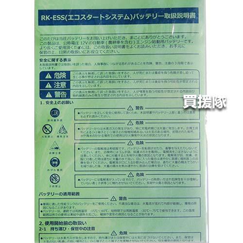 ハンコック RK-ESS EFB バッテリー N55L : ヒラキショウジ - 通販 - Yahoo!ショッピング