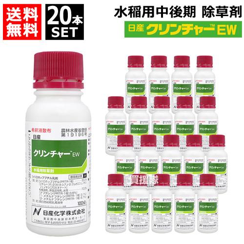 日産化学 クリンチャーEW 100ml×20本セット : ヒラキショウジ - 通販 - Yahoo!ショッピング