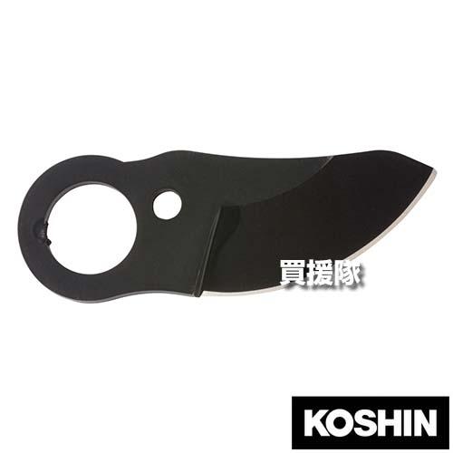 工進 充電式剪定バサミ用 替刃 PA-442 : ヒラキショウジ - 通販 - Yahoo!ショッピング