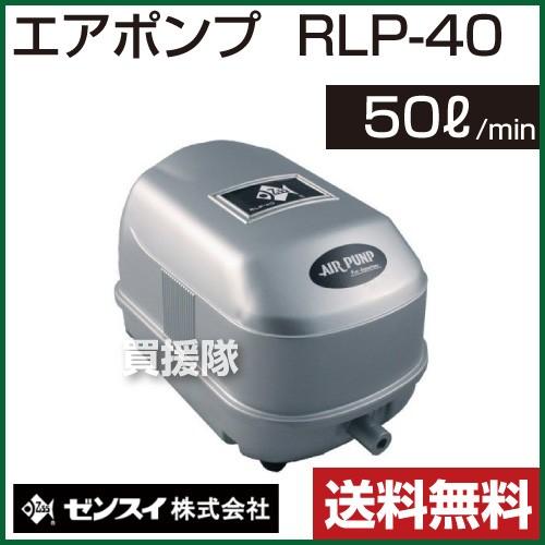 ゼンスイ エアーポンプ RLP-40 : ヒラキショウジ - 通販 - Yahoo!ショッピング