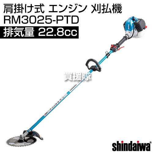 新ダイワ 肩掛け式 エンジン 刈払機 RM3025-PTD [22.8cc] :RM3025-PTD:ヒラキショウジ - 通販 - Yahoo!ショッピング