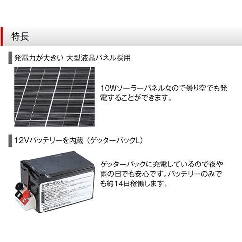 末松電子製作所 電気牧柵機 ゲッターエース3ソーラー No.112 ACE12-3S : ヒラキショウジ - 通販 - Yahoo!ショッピング