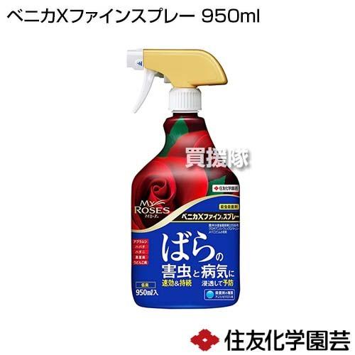 KINCHO園芸 ベニカxファインスプレー 950ml ばらの害虫と病気に 住友化学園芸 : ヒラキショウジ - 通販 - Yahoo!ショッピング