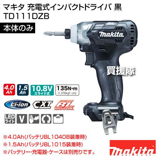 マキタ 充電式インパクトドライバ 黒 （本体のみ）（バッテリー 充電器別売） TD111DZB : ヒラキショウジ - 通販 - Yahoo!ショッピング