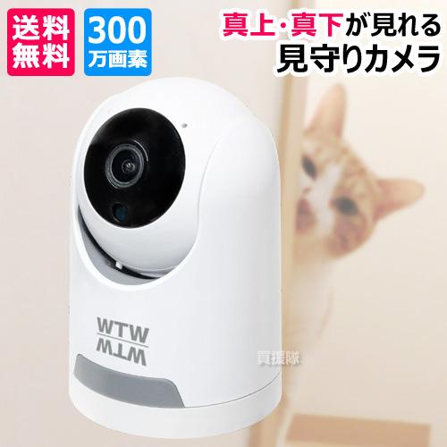 WTW 塚本無線 見守りカメラ みてるちゃん猫24 スマートカメラ 300万画素 WTW-NEKO245S : ヒラキショウジ - 通販 - Yahoo!ショッピング