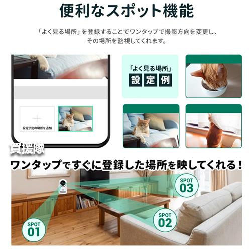 WTW 塚本無線 見守りカメラ みてるちゃん猫24 スマートカメラ 300万画素 WTW-NEKO245S : ヒラキショウジ - 通販 - Yahoo!ショッピング