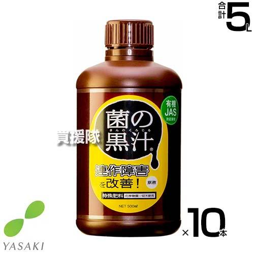 ヤサキ 菌の黒汁 500ml×10本 : ヒラキショウジ - 通販 - Yahoo!ショッピング