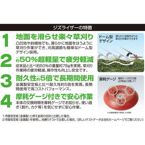 刈払機用安定板 ジズライザー ZAT-H20A :ZAT-H20A:ヒラキショウジ - 通販 - Yahoo!ショッピング