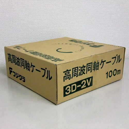 フジクラ 3D2V(3D-2V) 100m 50Ω 無線用 同軸ケーブル 灰色 1巻 F32-100 ※条件有 : デジタルケーブルYahoo!店 - 通販 - Yahoo!ショッピング