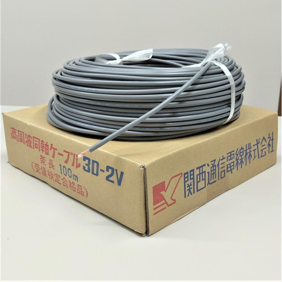 3D2V(3D-2V) 切売り1m単位 関西通信電線 50Ω無線用同軸ケーブル 灰色 3D2V 3d-2v 3d2v K32Gcut ※画像の表示は100mですがサンプル表示です。 : 781 ...