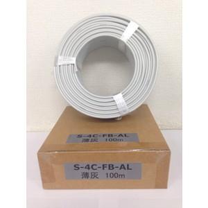 同軸ケーブル S4C-FB 薄灰色 100m 75Ω 編組アルミ合金線 1巻 S4CG-100 : デジタルケーブルYahoo!店 - 通販 - Yahoo!ショッピング