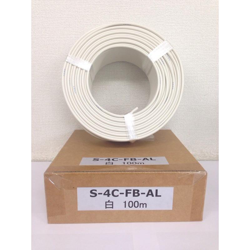 同軸ケーブル S4C-FB アイボリー 100m 信頼の国内メーカー品 75Ω ノーブランド 編組アルミ合金線 1巻 S4CI-100 : デジタルケーブルYahoo!店 - 通販 ...