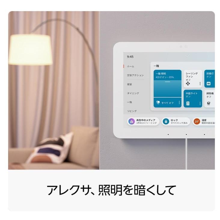 Echo Hub エコーハブ 8インチ スマートホームコントロールパネル Echo Hub エコーハブ 8インチ スマートホームコントロールパネル