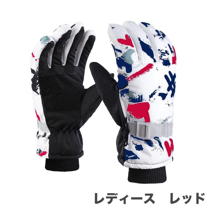 グローブ スキー スノーボード 手袋 レディース 防寒 防水 バイクグローブ 通勤 通学 (レッド) L27 : l27 : 5050マート - 通販 - Yahoo!ショッピング