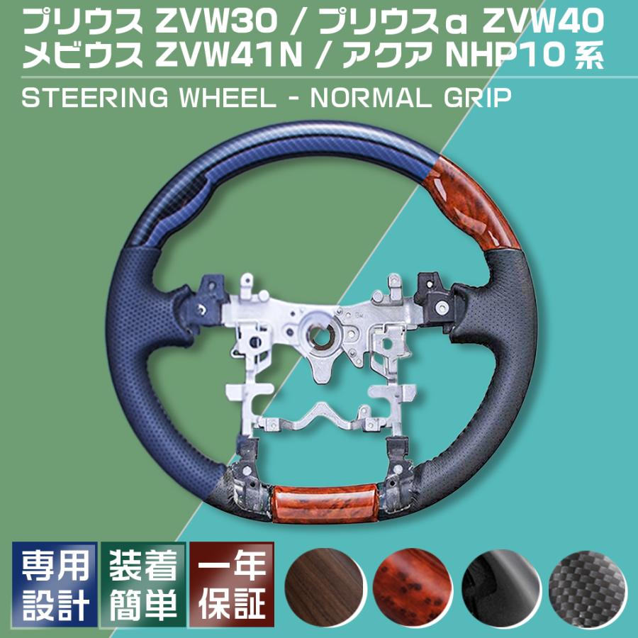 プリウス ZVW30 2009(H21).5-2015(H27).12・アクア NHP10 2011(H23).12・プリウスα ZVW40 2011(H23).3 - 2021(R3).3 ...