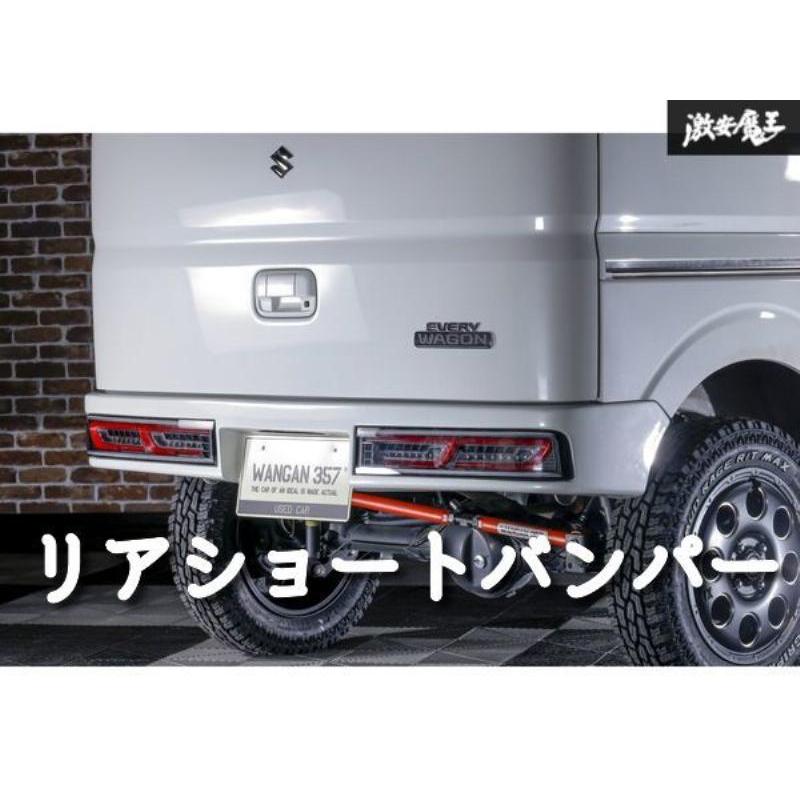 WANGAN357 DA17V DA17W エブリイ ワゴン エブリー バン エアロ フロント リア ハーフバンパー ショートバンパー スキッドプレート :da17-frbanski2:激安 ...