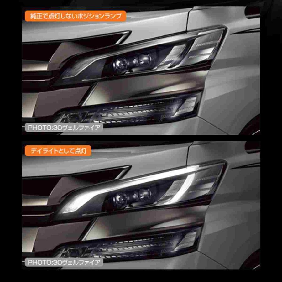 GARAX(ギャラクス) デイタイムポジションキット 30ヴェルファイア PB-DL-VF3 : pb-dl-vf3-1 : 激安魔王 - 通販 - Yahoo!ショッピング