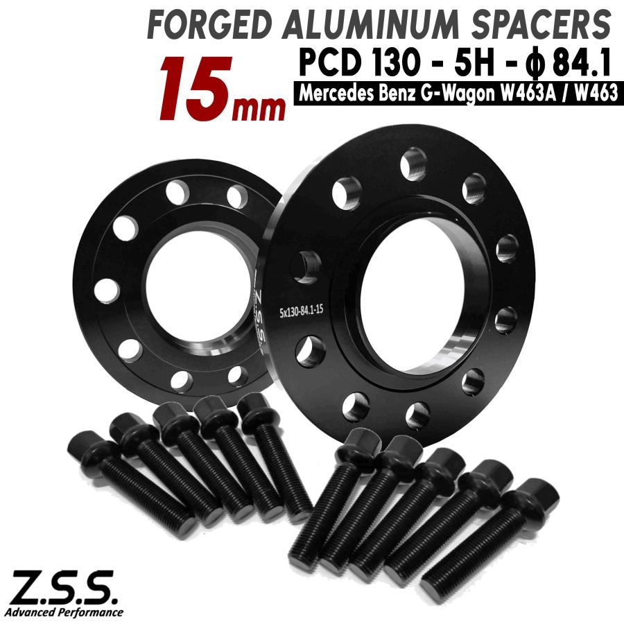 Z.S.S. AP 15mm PCD130 5穴 5x130 ハブ径 84.1φ ハブ一体型 ワイドトレッドスペーサー スペーサー W463A W463 ベンツ Gクラス ゲレンデ ボルト付き ...