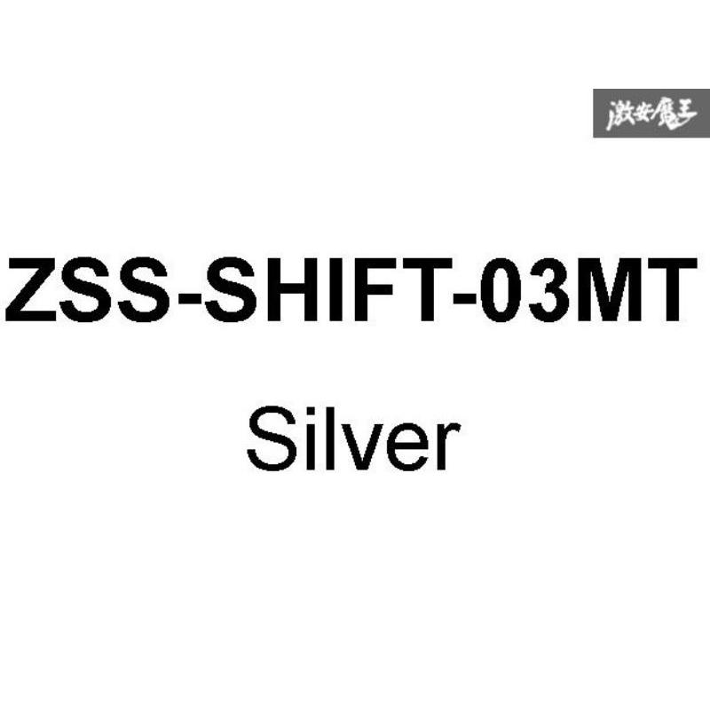 Z.S.S. スポーツ シフトノブ アルミ製 5MT 6MT シフトパターンエンブレム付 M8 M10 M12 変換アタッチメント付 スープラ ランエボ ZSS : zssp0004 : 激安 ...