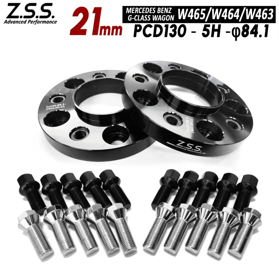 Z.S.S. AP W463A メルセデスベンツ Gクラス 15mm PCD130 5穴 5x130 ハブ径84.1φ 別止め スペーサー ゲレンデ Benz R14球面 ボルト ZSS ...