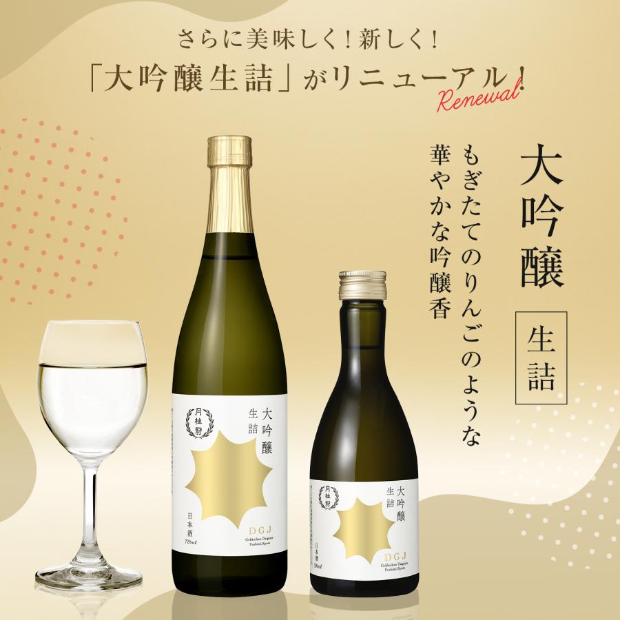 お歳暮 御歳暮 日本酒 お酒 送料無料 月桂冠 大吟醸 生詰 720mL 12本 ~ ギフト プレゼント 家飲み 宅飲み 京都 贈り物 金賞 : 020053-12 : 月桂冠オンライン ...