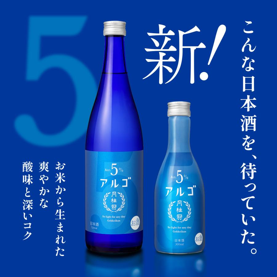 日本酒 新発売 お酒 月桂冠 アルゴ 日本酒5.0 720mL 1本 ~ フルーティー 香り 5% 初心者 入門 パーティー 手土産 フレッシュ 果実 : 020725-1 : 月桂冠 ...
