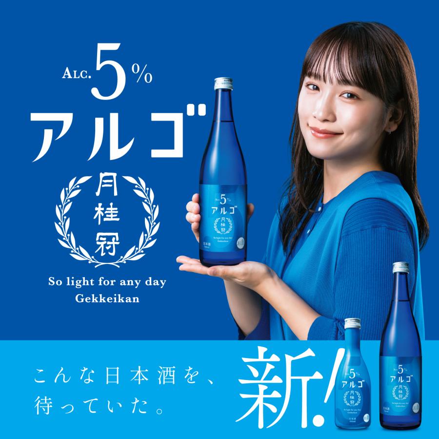 日本酒 新発売 お酒 月桂冠 アルゴ 日本酒5.0 720mL 1本 ~ フルーティー 香り 5% 初心者 入門 パーティー 手土産 フレッシュ 果実 : 020725-1 : 月桂冠 ...