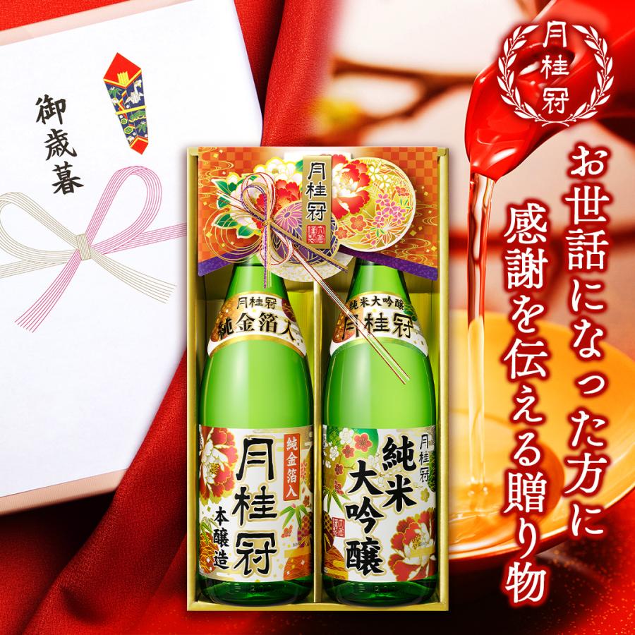 飲み比べ 日本酒 お酒 ギフト 月桂冠 純米大吟醸 本醸造 純金箔入 セット JDK-G 1.8L 2本 〜 京都 伏見 お祝い 御祝 進物 新年会 忘年会 御礼 家飲み : 041356 ...