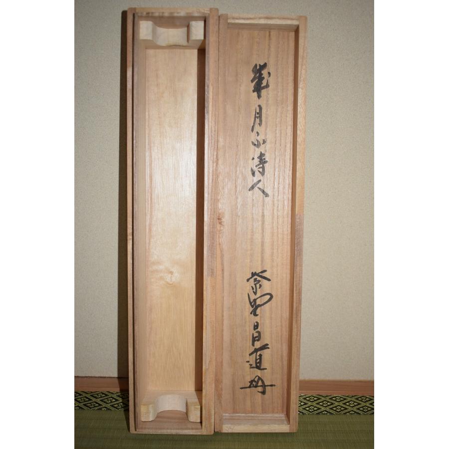 茶道具 掛軸 大徳寺 瑞峰院 前田 昌道 「清歳月不待人」 掛け軸 01-7826 :01-7826:月香園アウトレット店 - 通販 - Yahoo!ショッピング