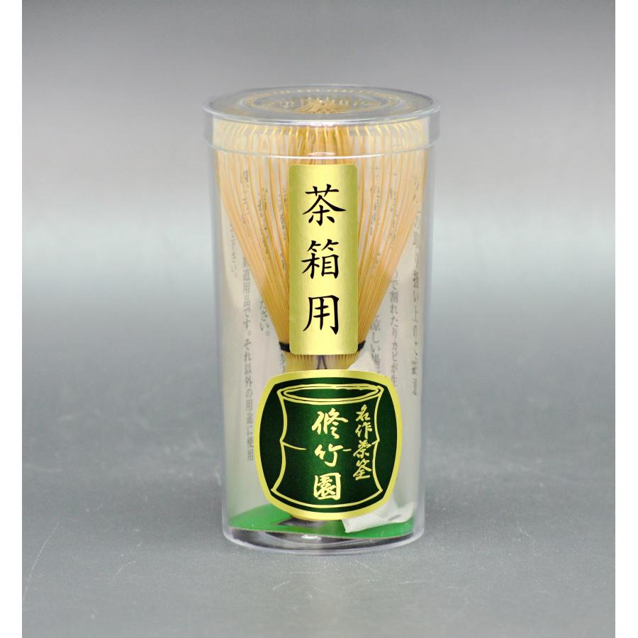 茶道具 茶筅 白竹 茶箱用 修竹園 製 t ms30-010 注）画像は見本です : 月香園アウトレット店 - 通販 - Yahoo!ショッピング