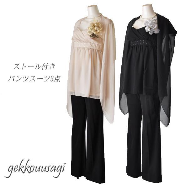 レディース セレモニースーツ 50代 40代 30代 ストール付 パーティー パンツスーツ かっこいい 3点セット 黒 オフ 結婚式 披露宴 ...