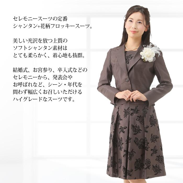 結婚式 ママ スーツ ミセス 母 母親 親族 おしゃれ 服装 卒業式 入学式