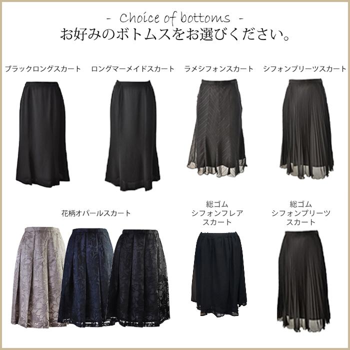 選べる7種 フォーマル スカート単品 ブラック セレモニー スーツ 選べる7種 フォーマル スカート単品 ブラック セレモニー スーツ