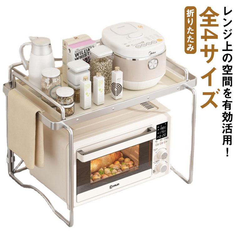 全4サイズ レンジ上ラック キッチンラック レンジ上 ラック レンジ棚 トースター キッチン収納 カウンター上収納 電子レンジ台 キッチン用品 : gem7 - 通販 - Yahoo!ショッピング