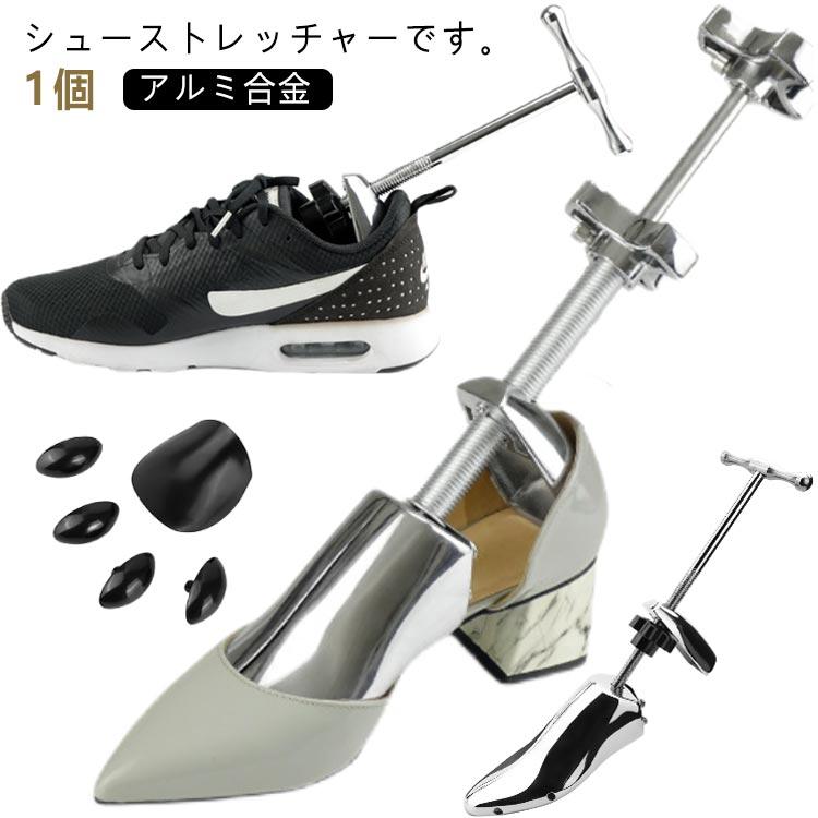 ブーツストレッチャー シューキーパー 1個 アルミ合金 シューズストレッチャー サイズ調整 靴のばし 靴伸ばし スニーカー パンプス 革靴 ビジネス : gem7 - 通販 - Yahoo ...