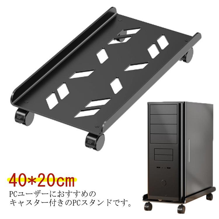 CPUスタンド PCスタンド サーバーラック PCラック キャスター付き PCワゴン デスクトップ用 熱対策 ほこり対策 掃除がラク 耐荷重 落下防止 : gem7 - 通販 - Yahoo ...