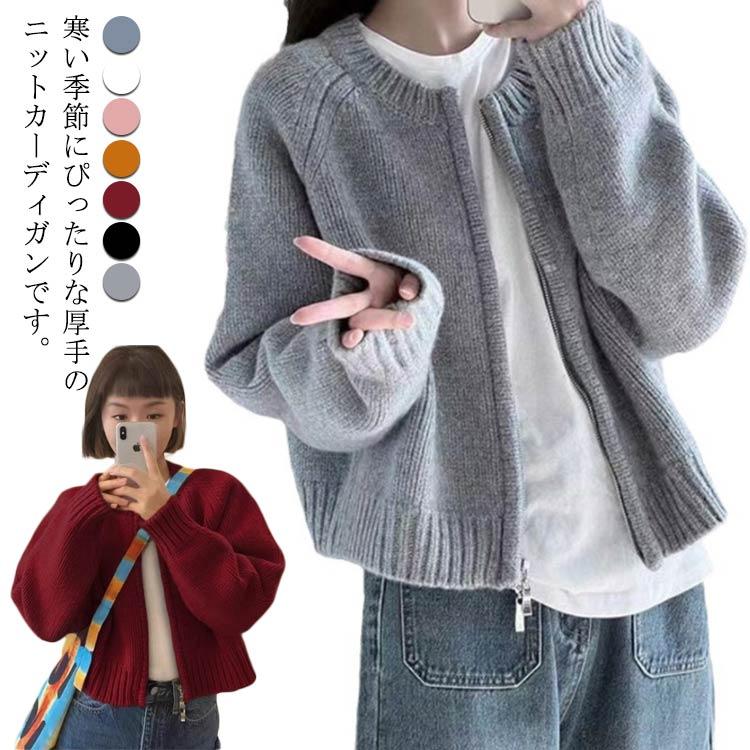 トップス アウター カーディガン ニットセーター レディース 秋冬 長袖 ゆったり ラウンドネック 厚手 ファスナー ダブルジップ ショート丈 カジュ : gem7 - 通販 - Yahoo ...