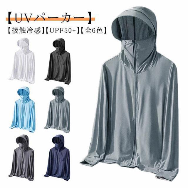 UVカット ジップアップパーカー 長袖 ラッシュガード 冷感 アウター 涼しい メンズ 指穴 UPF50 接触冷感 レディース uvパーカー つば : gem7 - 通販 - Yahoo!ショッピング
