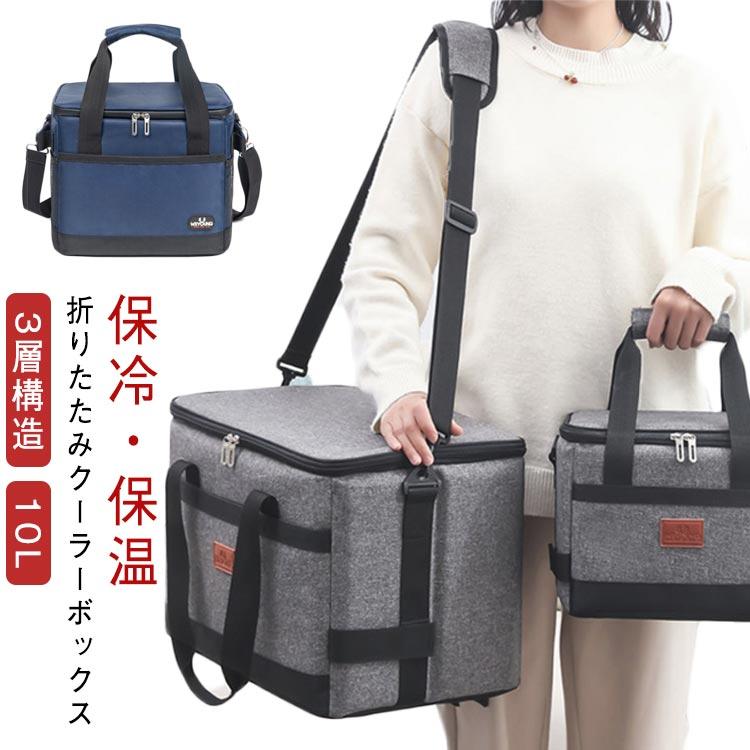 10L クーラーボックス 折りたたみ 小型 ソフトクーラーボックス 3層構造 保冷 保温 ショルダー アウトドア バッグ キャンプ 収納 保冷バッグ : gem7 - 通販 - Yahoo ...