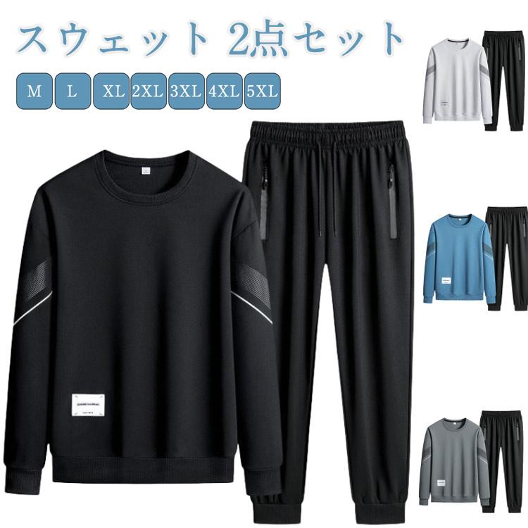 セットアップ メンズ スウェット スエット 上下セット ジャージ 長袖 パーカー ルームウェア スウェットパンツ カジュアル 春 秋 スポーツウェア : gem7 - 通販 - Yahoo ...