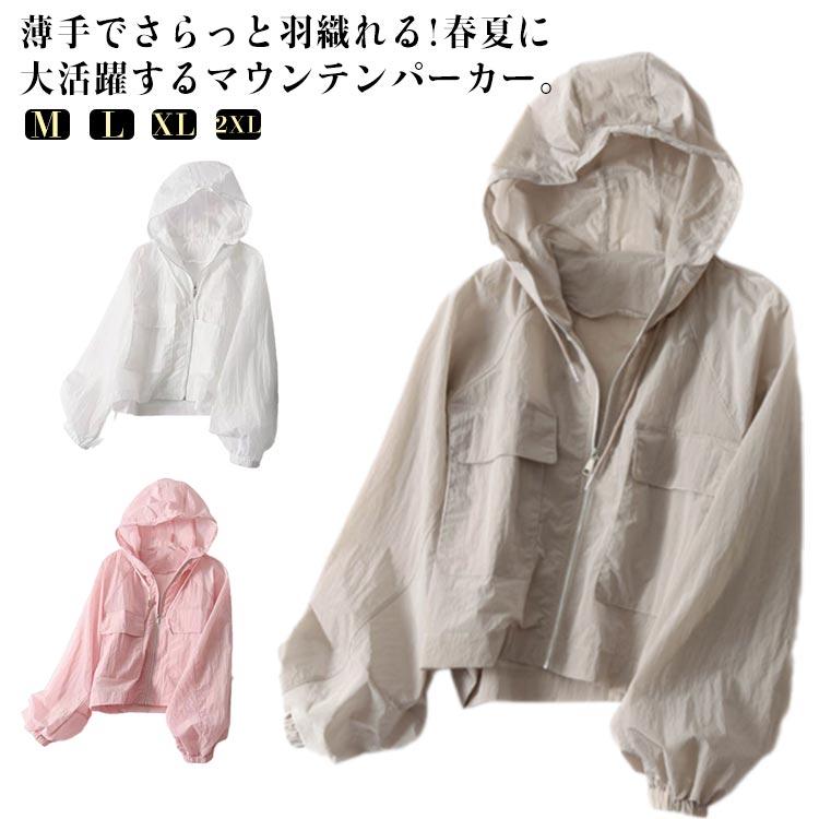 UVパーカー レディース UVカット パーカー 夏用 マウンテンパーカー ライトアウター ショート丈 ジャケット ブルゾン 薄手 紫外線対策 アウトド : eason1736 : gem7 ...