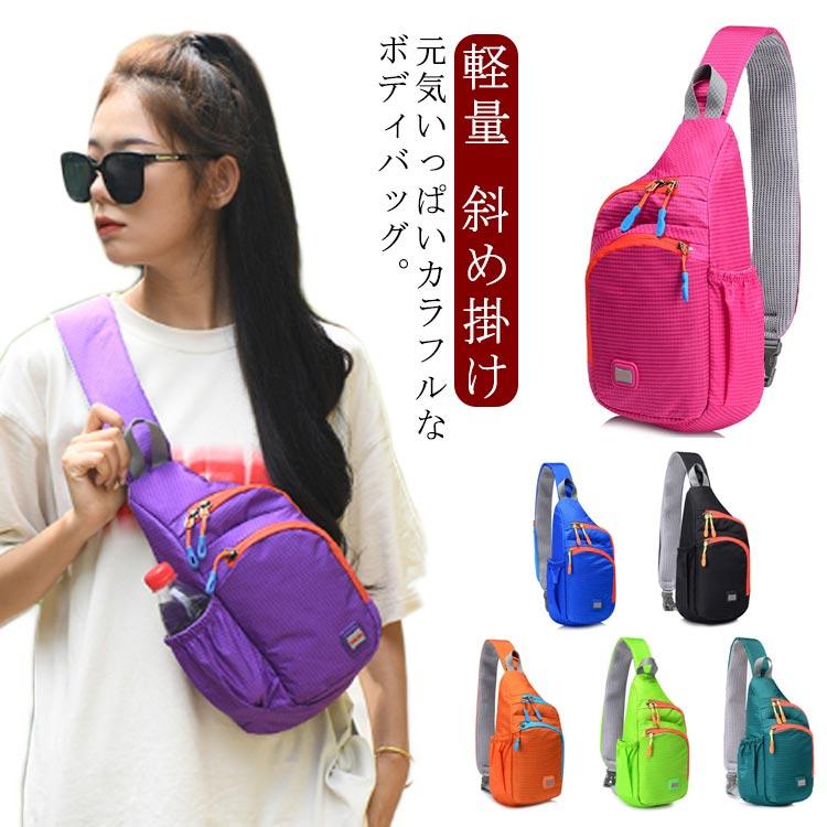 ボディバッグ レディース メンズ カラフル 斜め掛け バッグ ワンショルダー アウトドア スポーツ カジュアル 男女兼用 軽量 軽い 小学生 : gem7 - 通販 - Yahoo!ショッピング