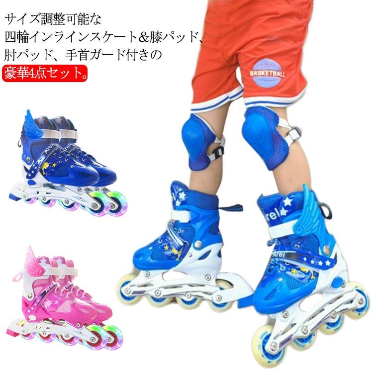 インラインスケート 四輪 子供用 4点セット ローラースケート 1列 サイズ調整可能 光る 光る輪 スポーツ用品 プロテクター付き 膝パッド 肘パッド : gem7 - 通販 - Yahoo ...