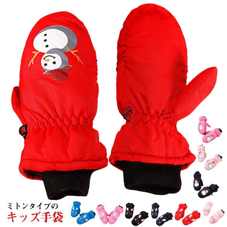 スノーグローブ 子供用 手袋 ミトン 撥水加工 あったか 防寒 中綿 てぶくろ スキー手袋 スノー手袋 スキーグローブ スノーボード 6-10歳 暖か : ggfc4549 : gem7 ...