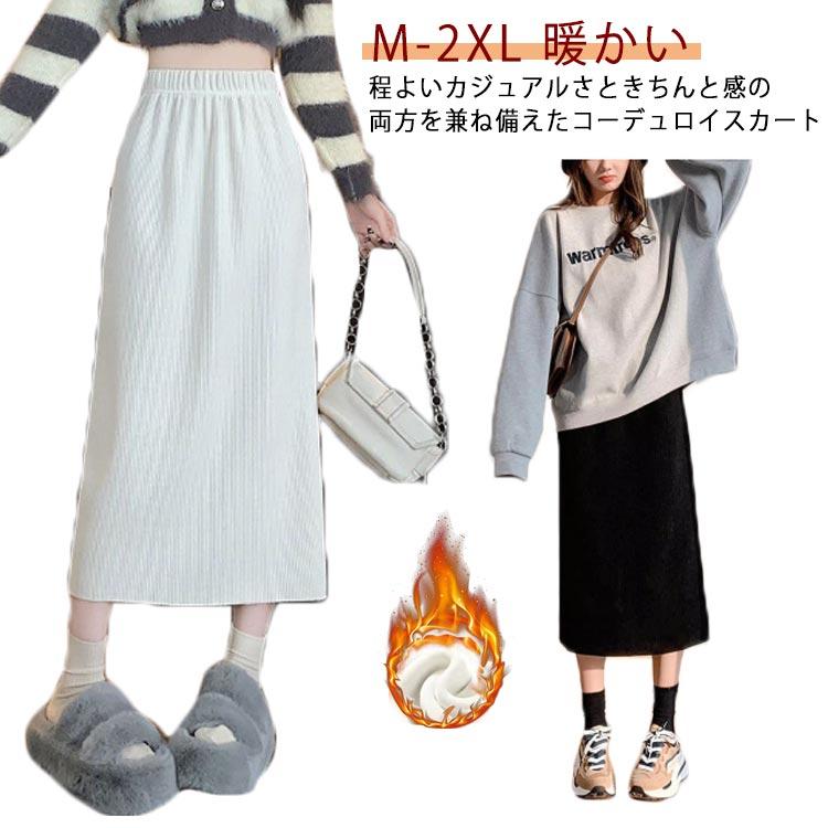 コーデュロイスカート ロング丈 裏起毛スカート コーデュロイ スカート マキシスカート レディース 秋冬 暖かい ストレートスカート 体型カバー 裏起 : gem7 - 通販 - Yahoo ...