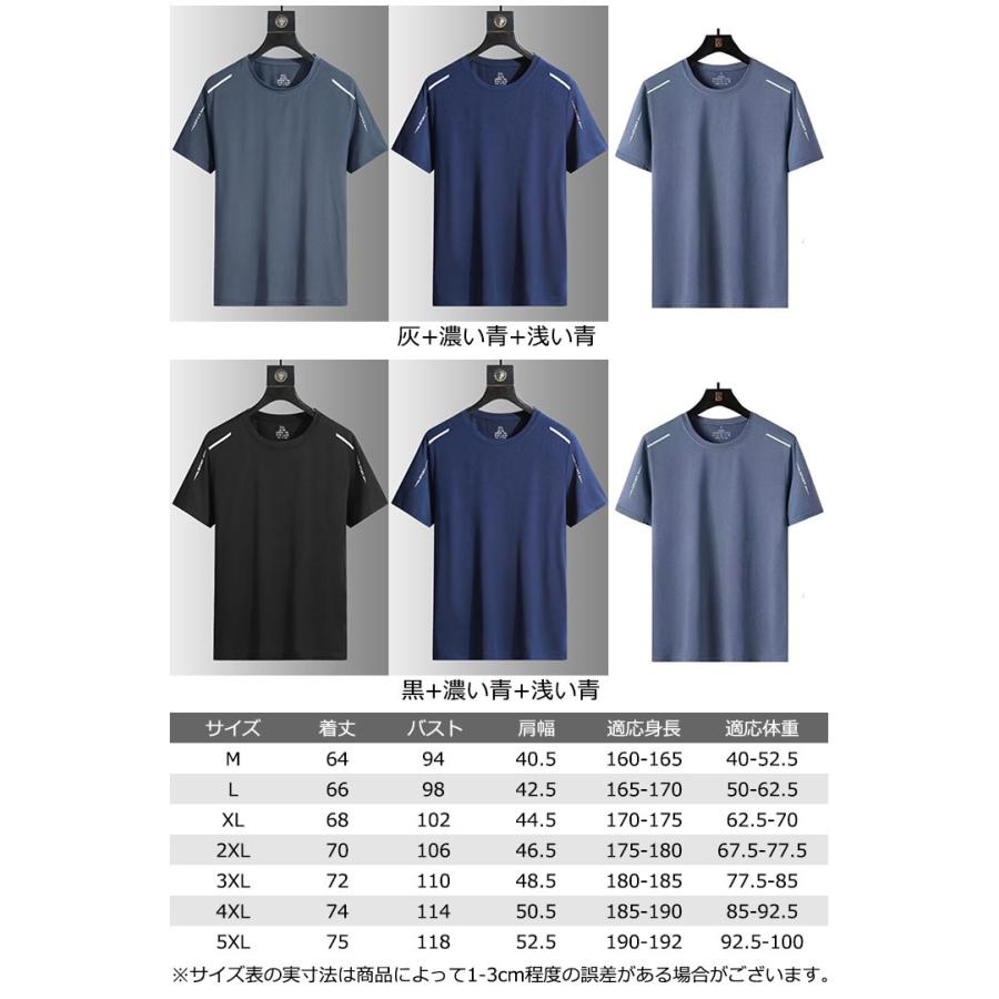 3枚セット！ クールコア メンズ 半袖 Tシャツ 速乾 接触冷感 夏用 涼しい トップス クルーネック UVカット メッシュ スポーツ ストレッチ ド : gem7 - 通販 - Yahoo ...
